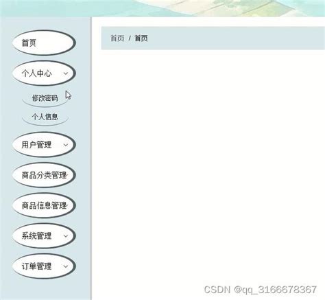 springboot网上家乡特产商城系统 微信小程序 基于微信小程序的土特产商城开发 csdn博客