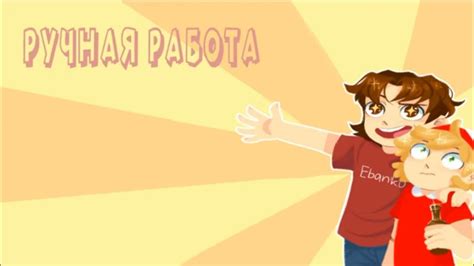 Ebanko Ебанько — Дрочит правая рука Ручная работа НОВАЯ ВЕРСИЯ 2022 Chords Chordify