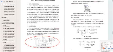 基于simulink的 永磁同步电机绕组匝间短路故障研究 永磁同步电机匝间短路故障仿真 csdn博客