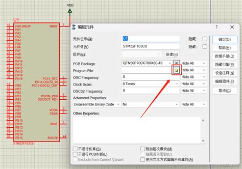如何在proteus进行stm32f103c8t6模拟以及keil5开发proteus中stm32f103c8t6 Csdn博客