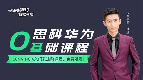 cisco 思科ccna认证实战合集 第八节 osi模型（四） youtube