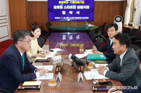 충북도 신용보증기금 스타트업 특화 보증 지원 협약