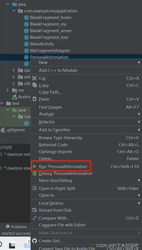 Android Studio启动非MainActivity页面的三个方法 android studio设置启动界面 CSDN博客
