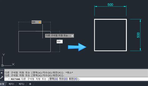 [autocad] 오토캐드 사각형 rectang 그리기 네이버 블로그