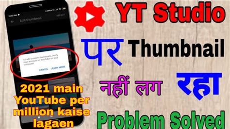 2021 main udio fix problem to add custom thumbnail varify your