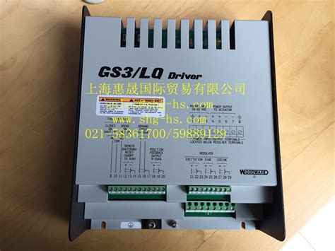 Woodwardgs3lq 上海惠晟国际贸易有限公司