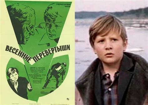 Фильм «Весенние перевёртыши» (1974) - сюжет, актеры и роли, кадры из фильма