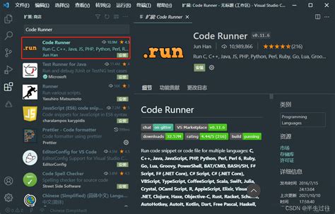 Vscode 插件(分类查找)vscode 搜索插件 Csdn博客 Vscode 插件(分类查找)vscode 搜索插件 Csdn博客