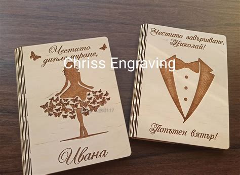 Гравирана картичка с плик за пари Картичка плик албум Ръчно изработени Дървена грави