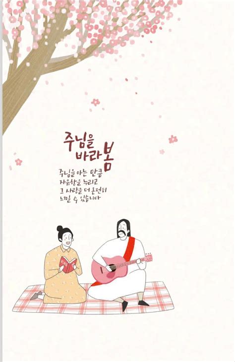 Today 에 있는 Ji Yeun Hong님의 핀 기독교 바탕화면 성경 인용구 기독교 명언