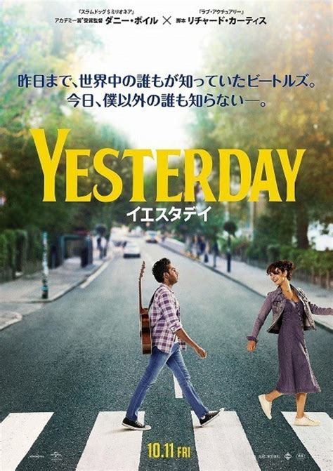 Yesterday Film