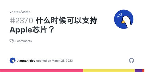 什么时候可以支持apple芯片？ · Issue 2370 · Vnotexvnote · Github