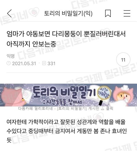 여백 on Twitter 아니 근데 다른 것보다 글 쓰신 분 어머니께서 보지 말라고 하신 이유에 더 주목하고 싶다 보통 내 주위에 있는 모든 어른들은 연령제한이