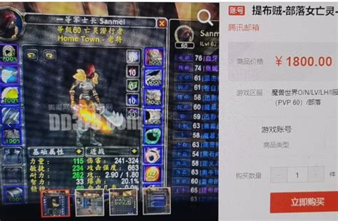 Report Rmt Players 举报rmt玩家 Sanmei General 艾泽拉斯议事厅 Everlook Forum