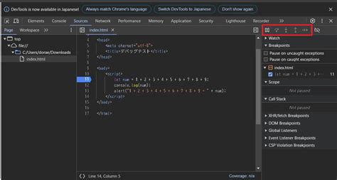 Chrome開発者ツールでJavaScriptをデバッグする方法IT技術ライフ