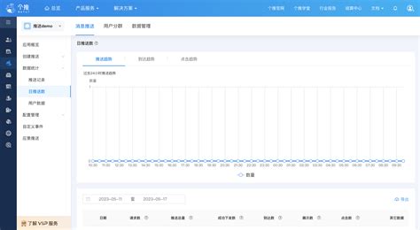 开发者中心使用说明 个推文档中心