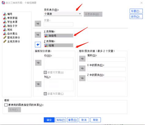 在ibm Spss Statistics中绘制3d条形图的方法 哔哩哔哩
