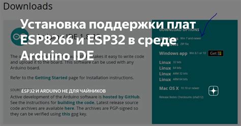 Установка поддержки плат esp8266 и esp32 в среде arduino ide Электроника esp32 arduino Дзен