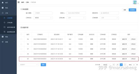 订单系统就该这么设计，稳的一批！ 知乎