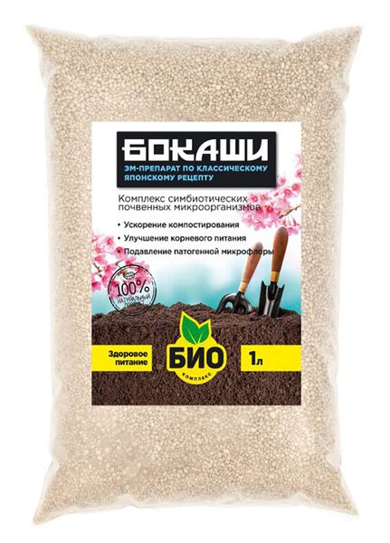 Микробиологическое удобрение Бокаши 1 л Био-комплекс - купить с ...