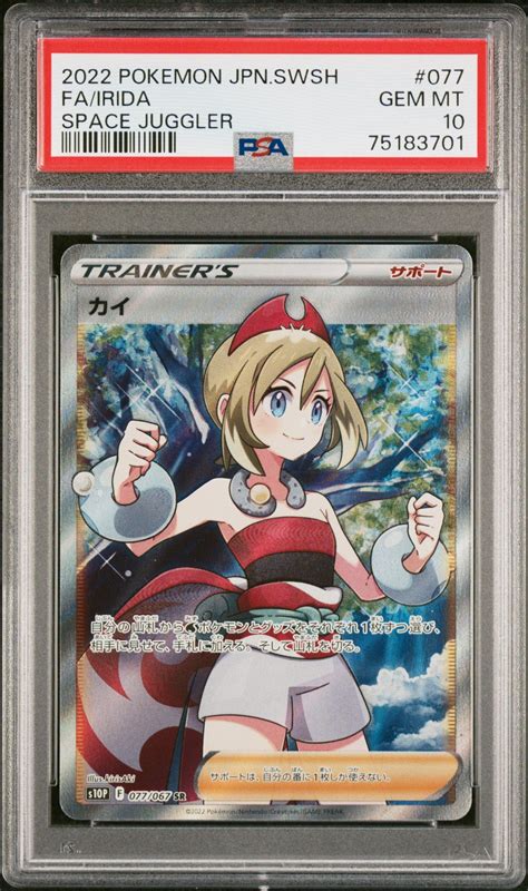 2022 Pokemon Japanese Sword And Shield Space Juggler 077 Full Artirida
