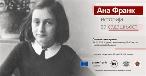 21 октобар 2016 Ваљево