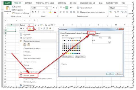 Как определить цвет в Excel Цвет ячейки в Excel