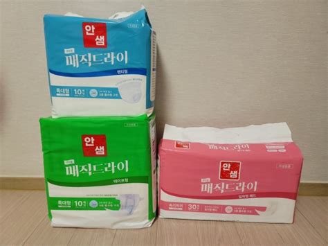 성인용 기저귀 후기 안샘 매직드라이 산모용 팬티형기저귀 출산가방에 챙겼어요~ 네이버 블로그
