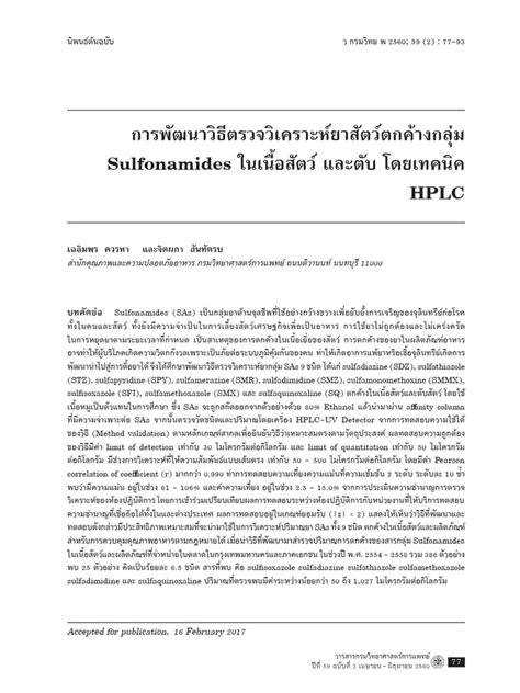 Hplc Pdf