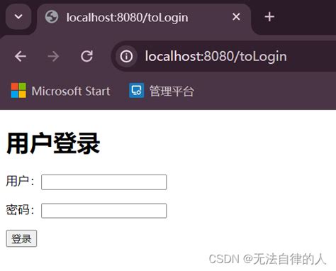 【spring security】快速入门之案例实操 springsecurity csdn博客