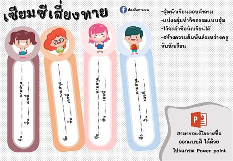 แจกฟรีพร้อมไฟล์แก้ไขได้ ️ ️เซี ห้องสื่อการสอน By Coolcool Facebook