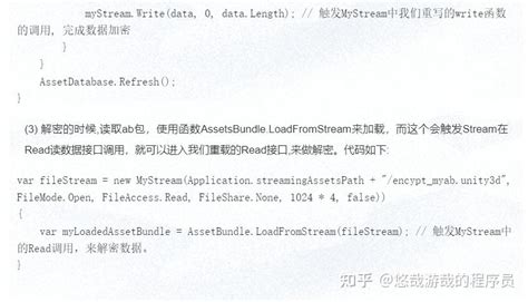 Unity 面试题：unity游戏项目开发中如何做资源加密 知乎