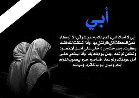 صور عزاء عن الأب 2020 عالم الصور Dad Quotes Quran Quotes Father