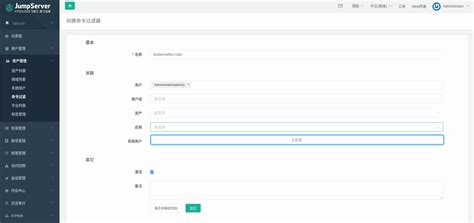 [bug] 命令过滤规则无法选择应用 · issue 7569 · jumpserver jumpserver · github