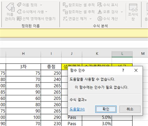 사용자 정의 함수 인수가 입력이 안됩니다 지식in