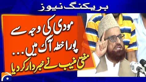 Entire Region Is On Fire Due To Modi Mufti Muneeb Ur Rehman Latest