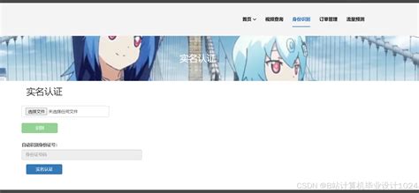 计算机毕业设计hadoopsparkhive动漫推荐系统 动漫视频推荐系统 漫画分析可视化大屏 漫画爬虫 漫画推荐系统 漫画爬虫 知识图谱 大数据基于hadoop的动漫推荐系统的设计与