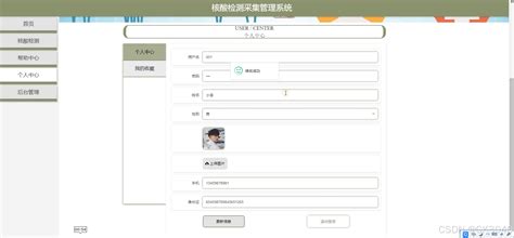 Springboot核酸检测采集管理系统jfxxo程序源码数据库调试部署开发环境 Csdn博客