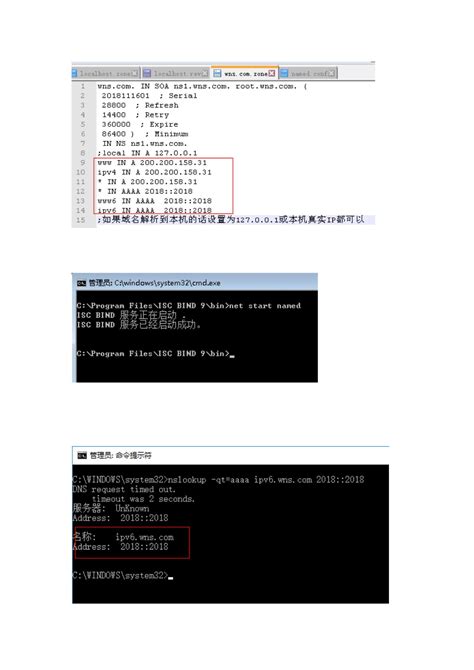 在windows上安装支持ipv4anddns服务器方法详解 240e 5a 6666资源 csdn下载