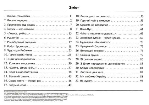 трудове навчання 1 клас альбом маленький трудівнич Роговська купити дешево ціна