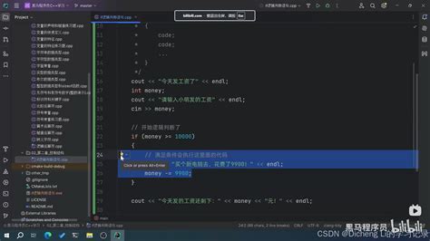 2024新版 黑马程序员《c零基础入门》笔记——第二章01 If逻辑判断语句 Csdn博客