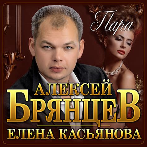 Пара - YouTube Music