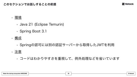 Spring Bootと行レベルセキュリティではじめるマルチテナントアーキテクチャ Multi Tenant Architecture Using Row Level Security