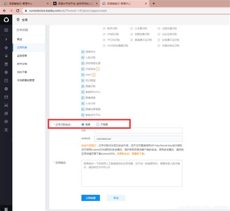 Ocr 图文识别技术——基于百度云ocr技术学习与总结百度云ocr底层 Csdn博客