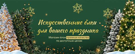 Искусственные елки | Тольятти | Империя Ёлок | Получить каталог ёлочек ...