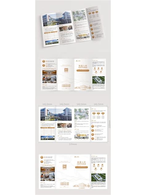 原创 简约风四折页宣传册设计（中英文版） 小红书 花瓣网