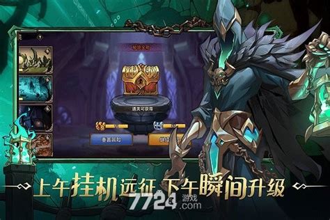 进击的骑士 进击的骑士专区 攻略 7724游戏
