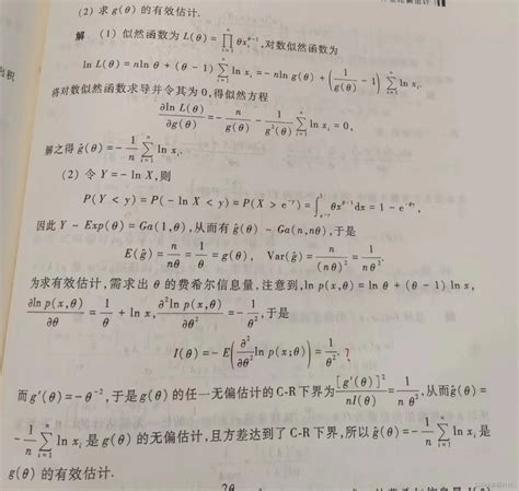 数理统计第六章参数估计及第七章假设检验常见分布的费希尔信息量 Csdn博客