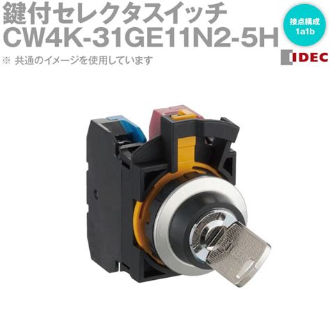 Idecアイデック和泉電機 Cw4k 31ge11n2 5h 1個 Ie Angel Ham Shop Japan 通販