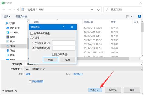 【excel】保护 excel保护 csdn博客